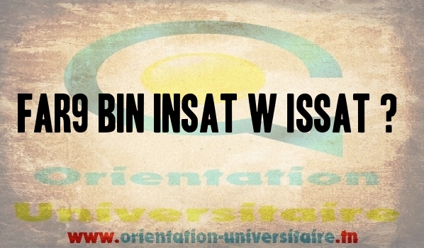 Difference entre | INSAT ISSAT | الفرق بين « Orientation Universitaire ...