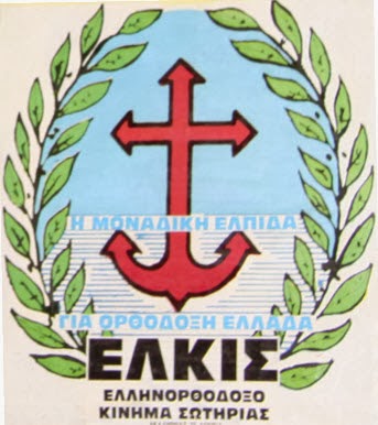 ΝΕΑ ΕΠΟΧΗ: Η ΑΠΟΚΛΑΛΥΠΤΙΚΗ ΟΜΙΛΙΑ ΤΟΥ ΜΑΚΑΡΙΩΤΑΤΟΥ ΑΡΧΙΕΠΙΣΚΟΠΟΥ ΜΙΑΣ ...