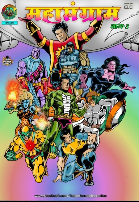 FAN MADE COMICS (FMC) ~ Singh Comics World