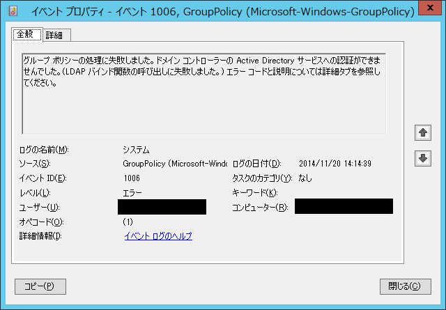 まったり覚書: [Windows] イベントID 1006 が頻発する