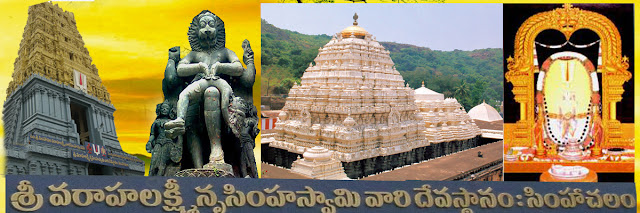 Simhachalam - JungleKey.in Image #100
