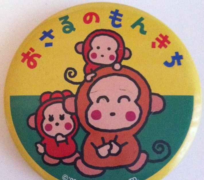 My Monkichi Life: Monkichi 2 Inch Button