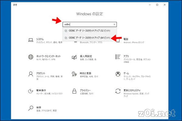 【Windows】SQLite ODBC Driverの導入、データソースの設定の仕方 – Plane Note