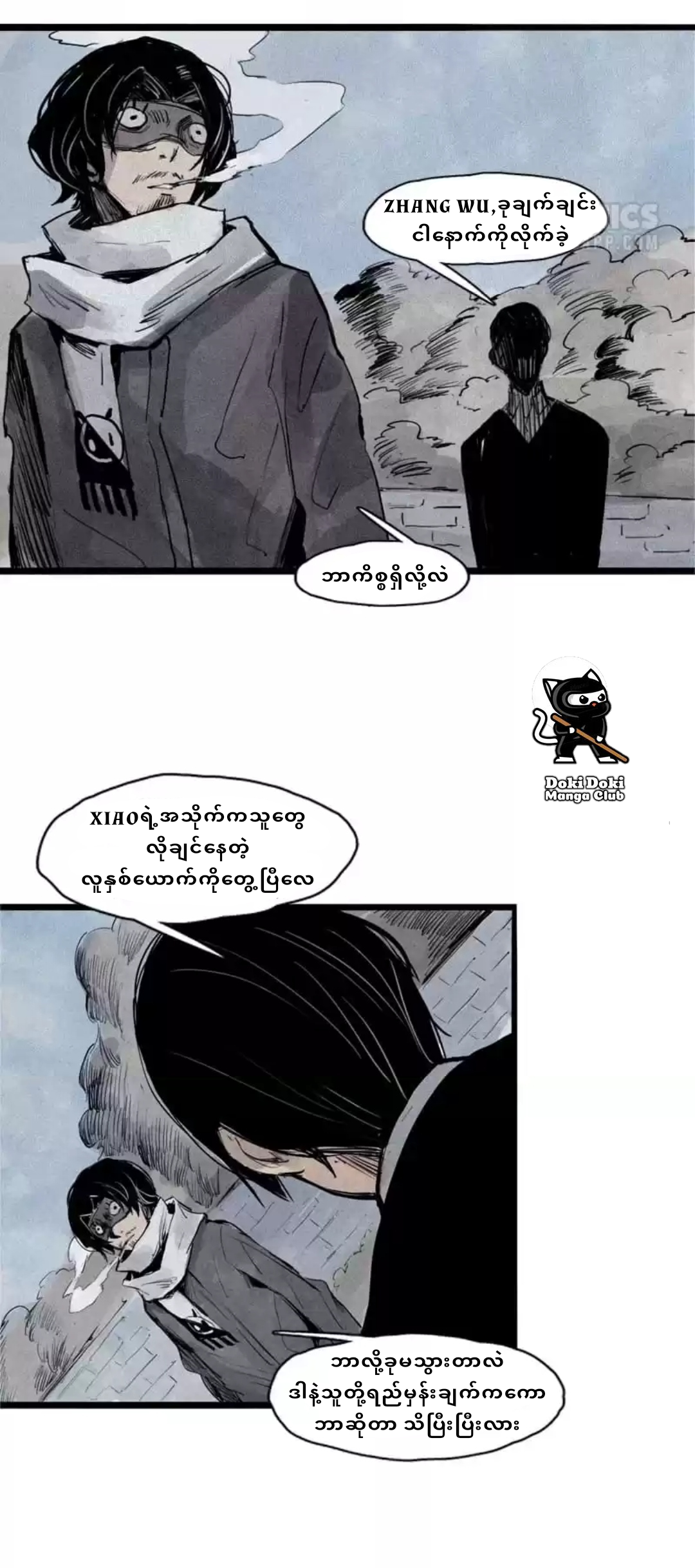 Truth Mask (Chapter 66)