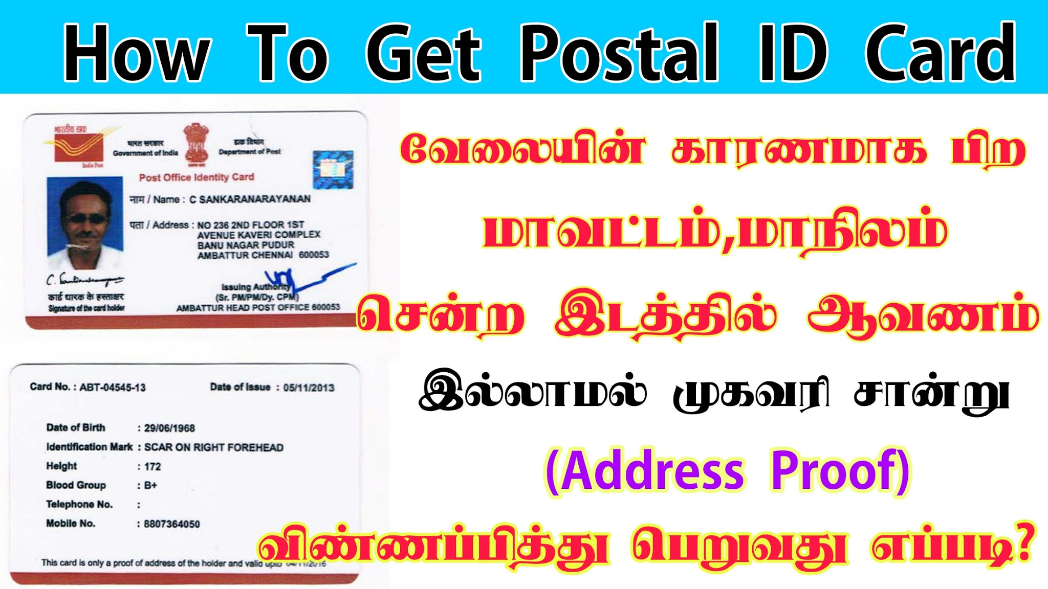 Postal ID Card Apply Form In Tamil Postal ID Card Apply Form In Tamil