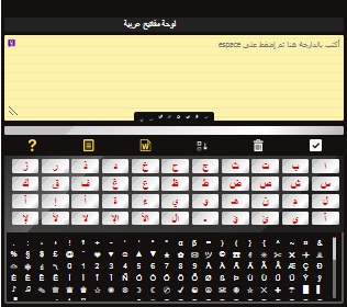 Meilleures Images Du Tableau Clavier Arabe Yamli Clavier Arabe | My XXX ...