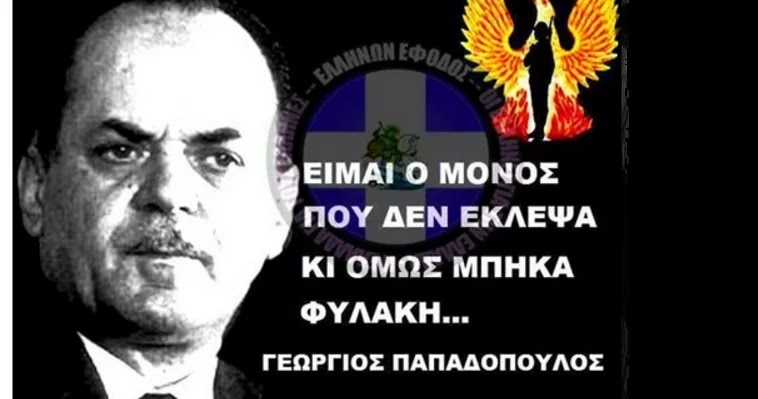 ΑΠΟΚΑΛΥΨΗ ΣΟΚ Από Τα WIKILEAKS!!! Ο Γεώργιος Παπαδόπουλος Σχεδίαζε ...
