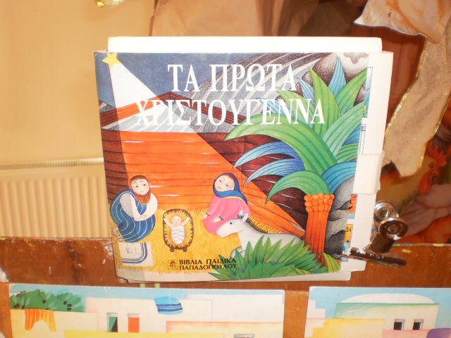 .~~kindergarten teacher ~~ΝΗΠΙΑΓΩΓΟΣ.....ΧΡΩΜΑΤΑ ΚΑΙ ΑΡΩΜΑΤΑ..: ΤΑ ...