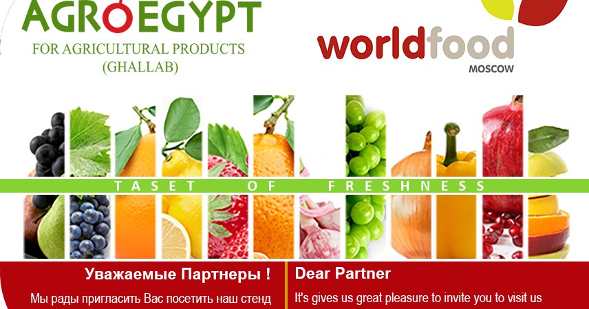 AGRO EGYPT for Agricultural Products - GHALLAB