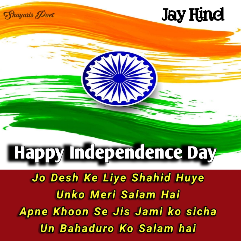 Happy Independence Hindi Shayari Indian Army Quotes Indian Army happy-independence-hindi-shayari-indian-army-quotes-indian-army