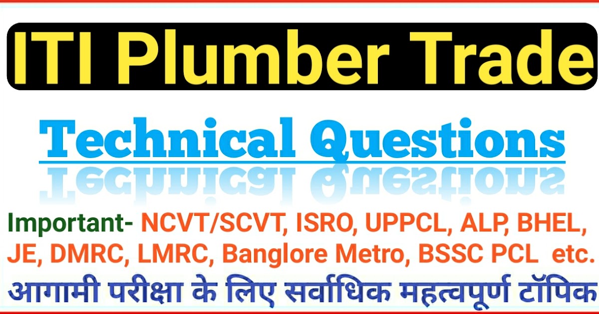 ITI Plumber Trade Exam Question (NCVT/SCVT Both)