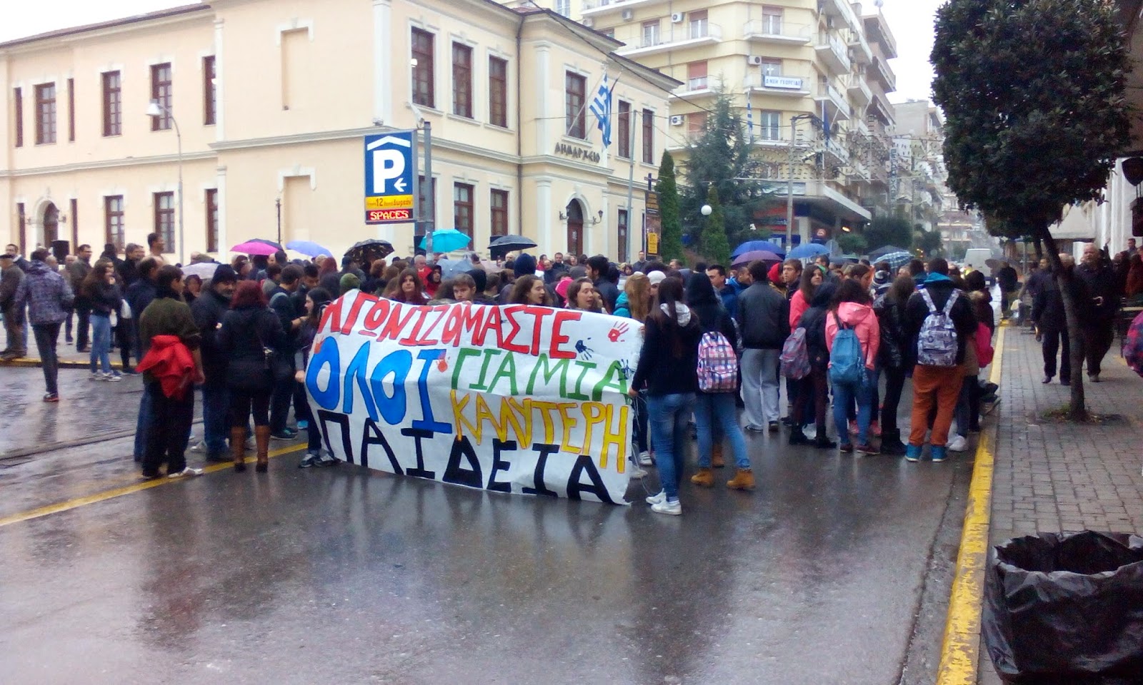 AMMOSIMATHIA BLOG: ΟΙ ΣΗΜΕΡΙΝΕΣ ΑΠΕΡΓΙΑΚΕΣ ΠΟΡΕΙΕΣ ΣΤΗΝ ΒΕΡΟΙΑ ΑΠΟ ...