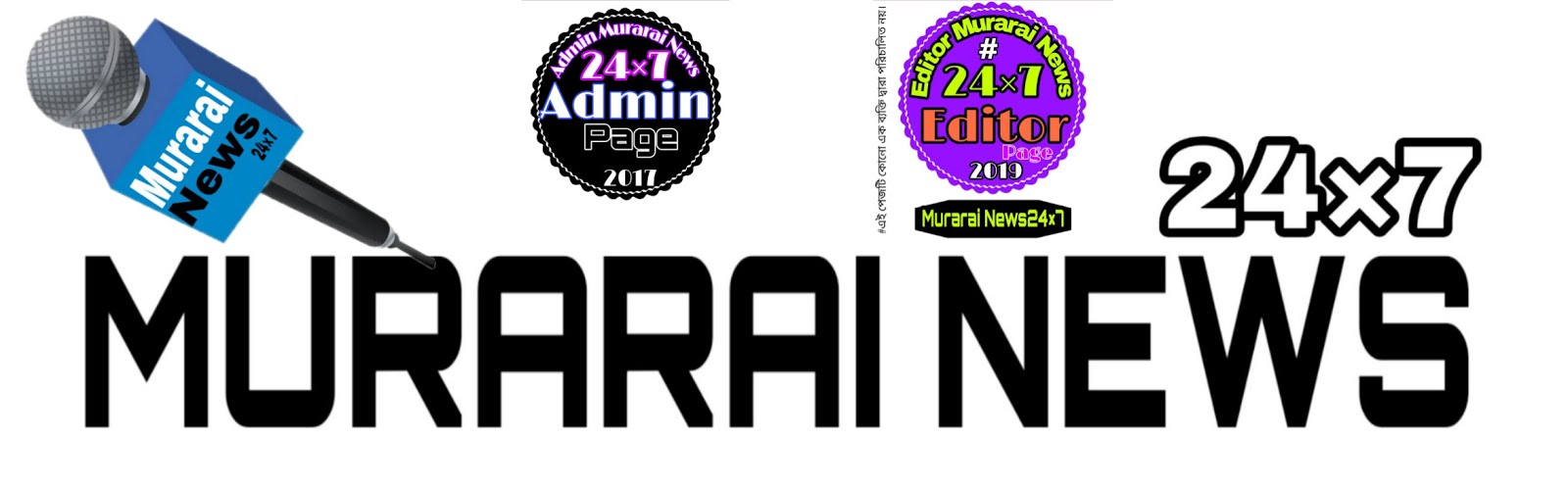 MURARAI NEWS: About MuraraiNews24×4