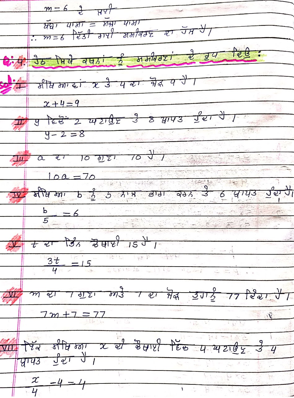 4- Simple Equations - Class 7