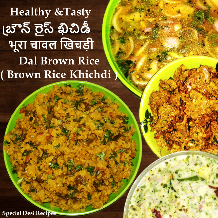 brown rice dal khichdi | dal khichdi | special desi recipes - Special ...