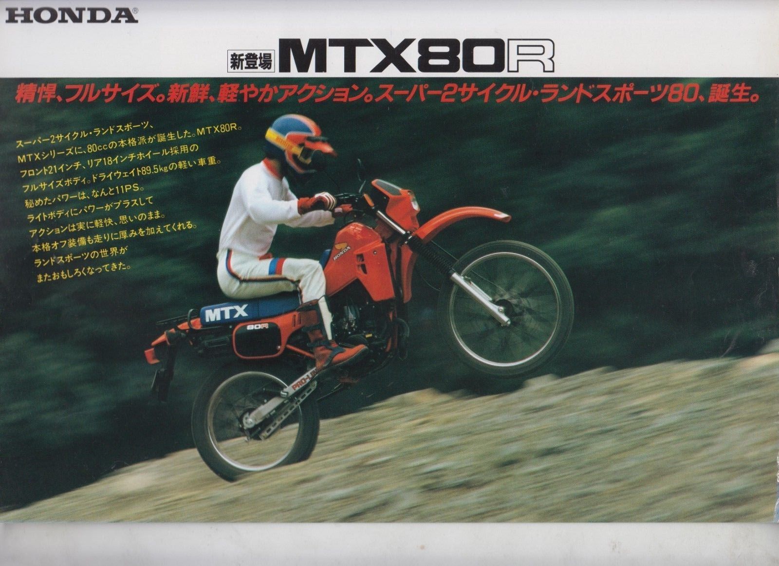 Honda M Club: Honda MTX80 S, R, R2