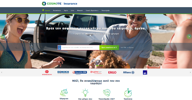 Cosmote Insurance: Σε λειτουργία η νέα Online πλατφόρμα ασφάλισης της ...