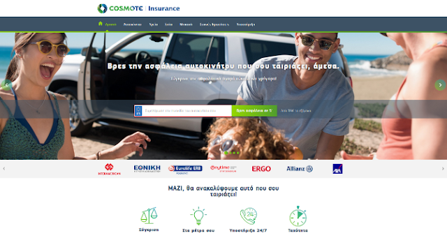 Cosmote Insurance: Σε λειτουργία η νέα Online πλατφόρμα ασφάλισης της ...