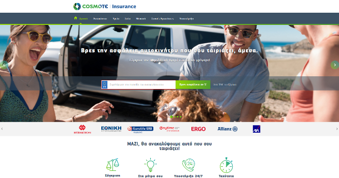 Cosmote Insurance: Σε λειτουργία η νέα Online πλατφόρμα ασφάλισης της ...