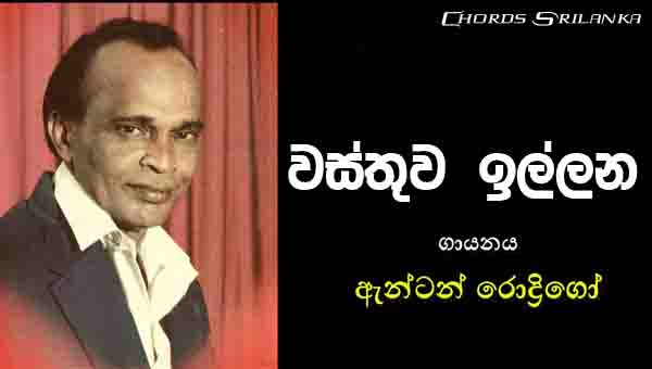 A Guide To SINHALA SONG CHORDS At Any Age