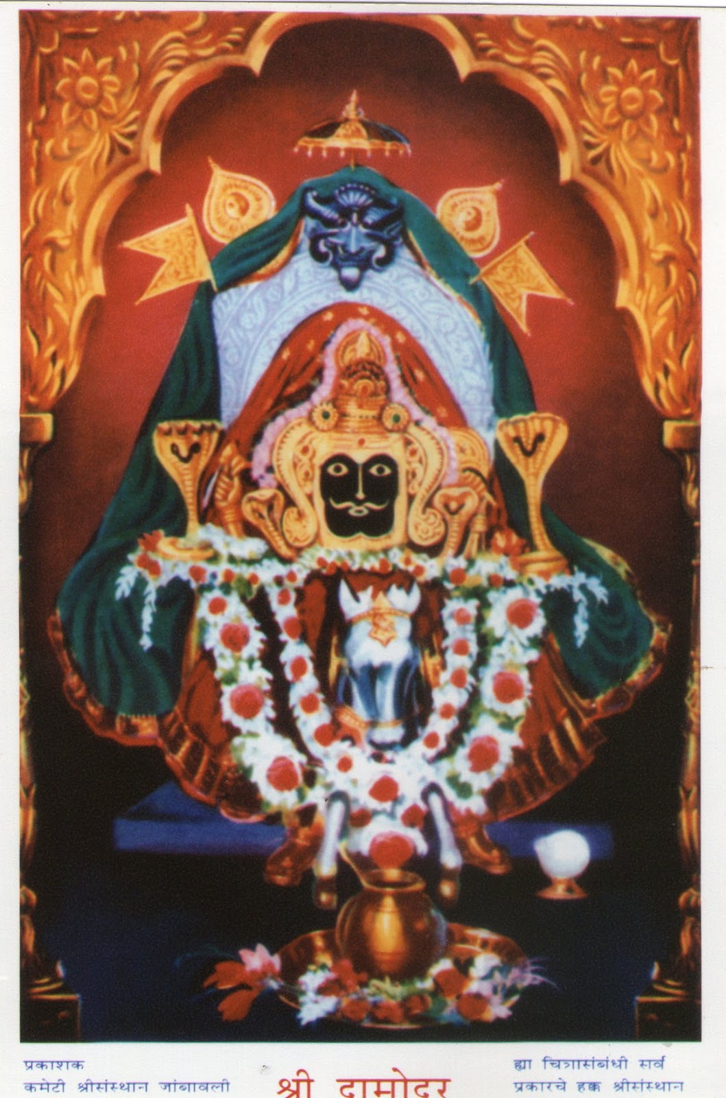 Shree Damodar