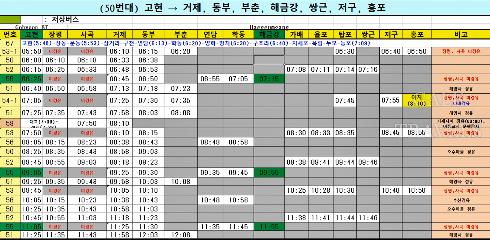 Geoje Local Bus Timetable & Geoje (Gohyeon) - Busan Intercity Bus ...