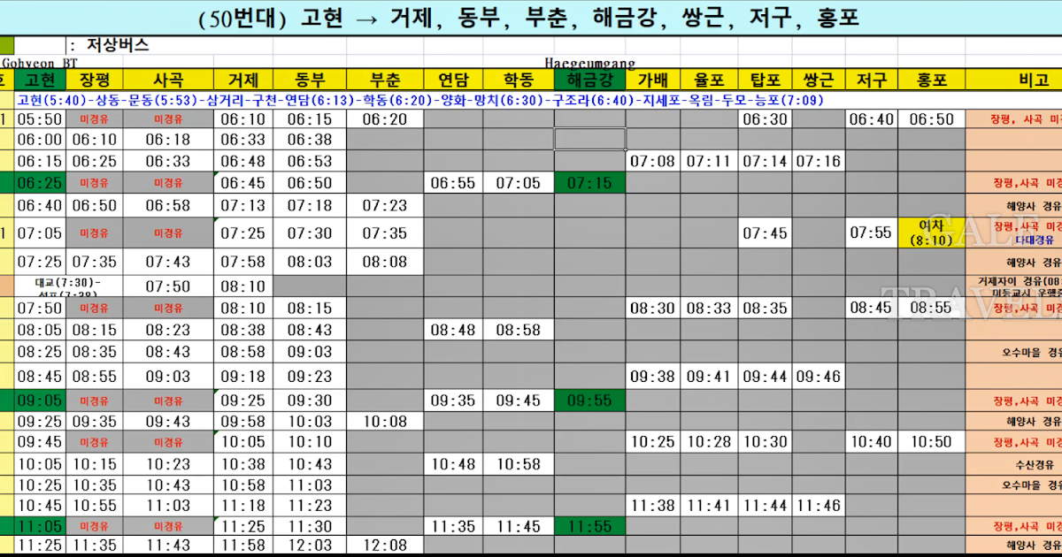 Geoje Local Bus Timetable & Geoje (Gohyeon) - Busan Intercity Bus ...