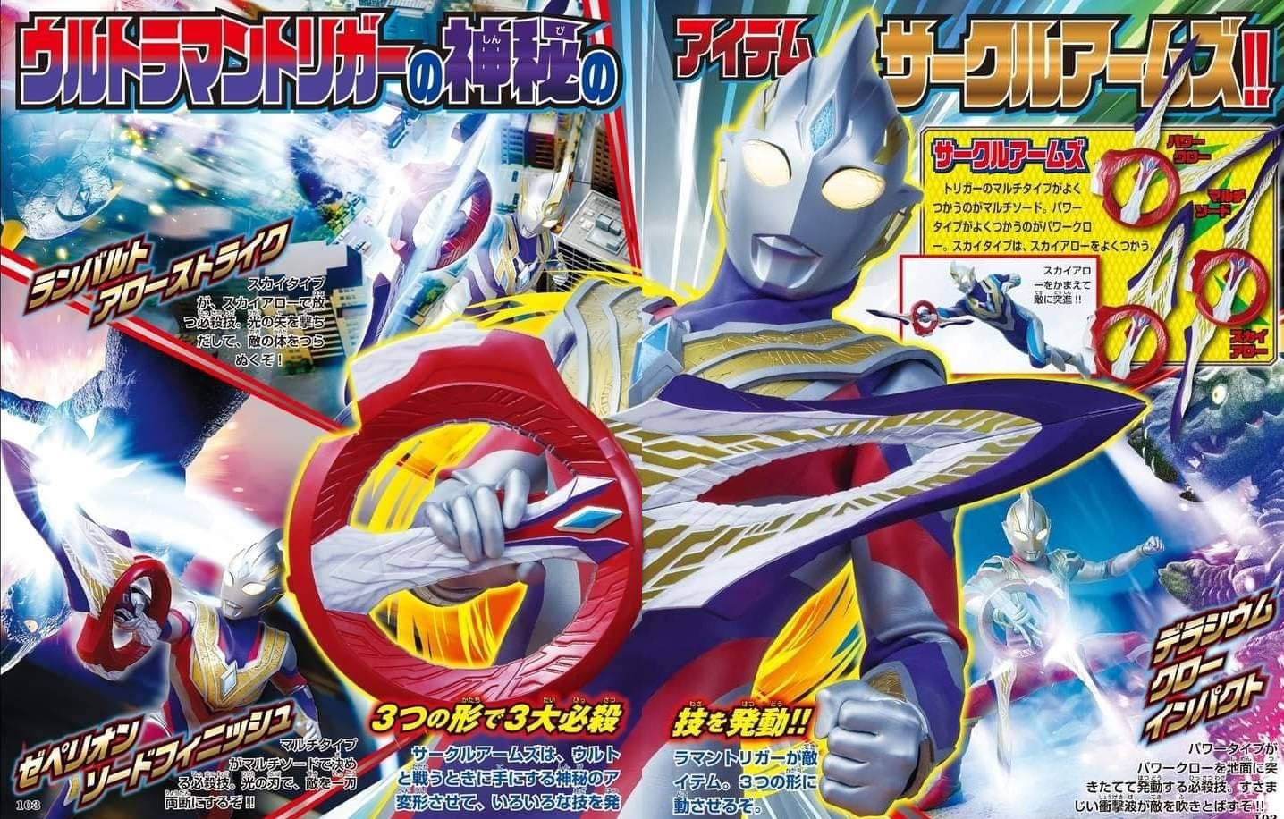 Ultraman Trigger - Revived! The Giant Of Light! - JEFusion
