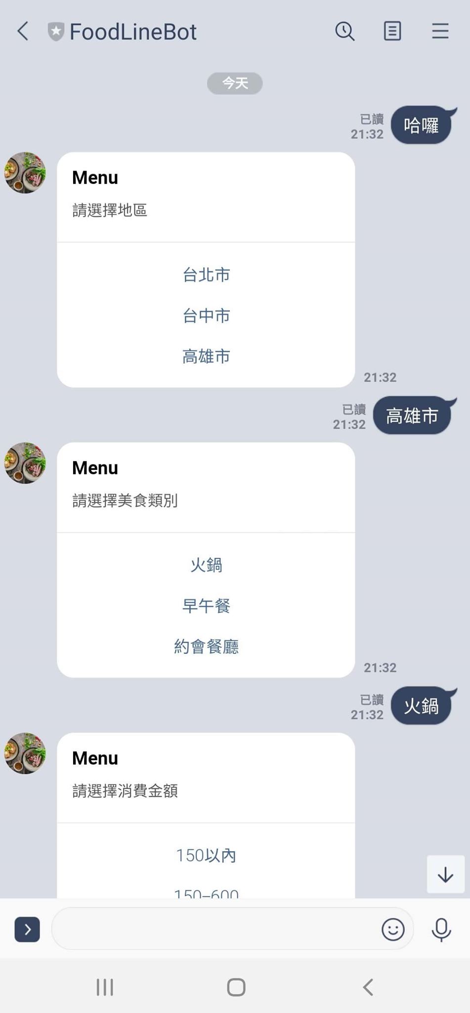 [Python+LINE Bot教學]快速掌握LINE Bot部署至Heroku雲端平台的重點
