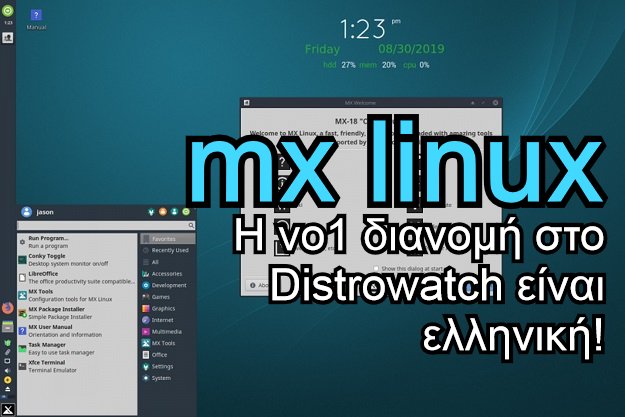 MX Linux - Η Linux διανομή με ελληνικές ρίζες που γνωρίζει τεράστια ...