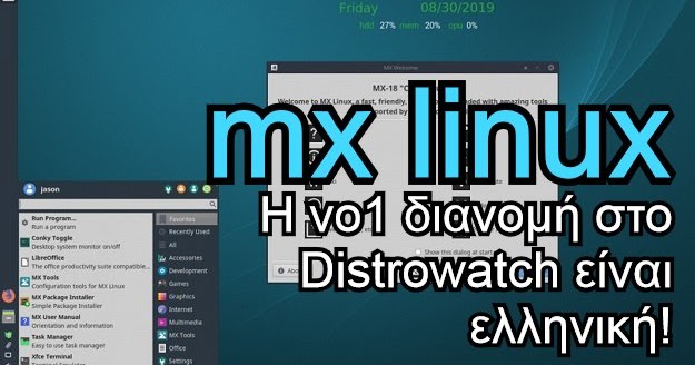 MX Linux - Η Linux διανομή με ελληνικές ρίζες που γνωρίζει τεράστια ...