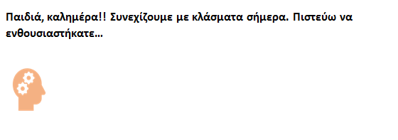 ΔΗΜΟΤΙΚΟ ΣΧΟΛΕΙΟ ΓΕΡΑΝΙΟΥ ΧΑΝΙΩΝ: ΣΤ ΤΑΞΗ