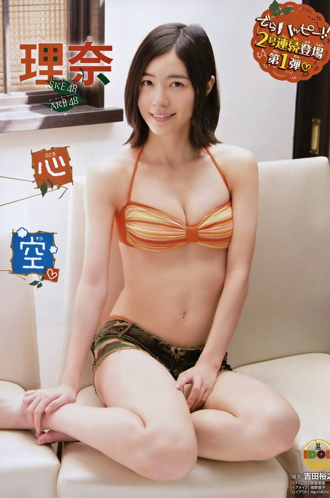 SKE48 Matsui Jurina on Weekly Shonen Champion No.43 2015 ~ ARSIN48