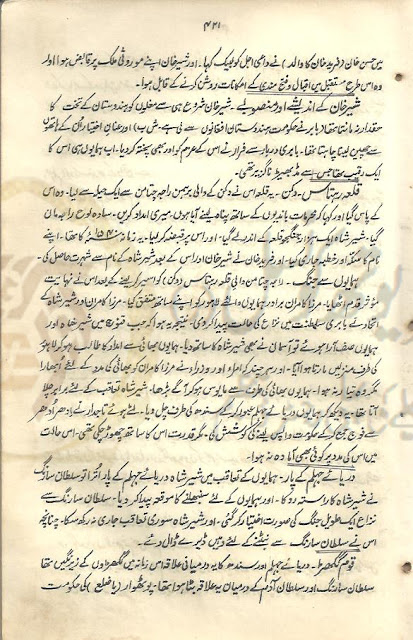 Gakhar according to the Book History Of Hazara - GAKHARS