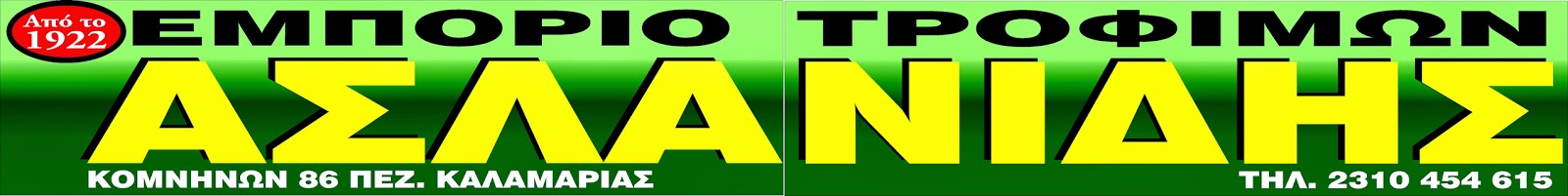 ΕΡΑΣΙΤΕΧΝΙΚΟ ΠΟΔΟΣΦΑΙΡΟ ΘΕΣΣΑΛΟΝΙΚΗΣ: ΠΟΝΤΙΑΚΑ ΚΑΛΑΝΤΑ ΣΤΟ ΓΗΠΕΔΟ ΤΟΥ ...