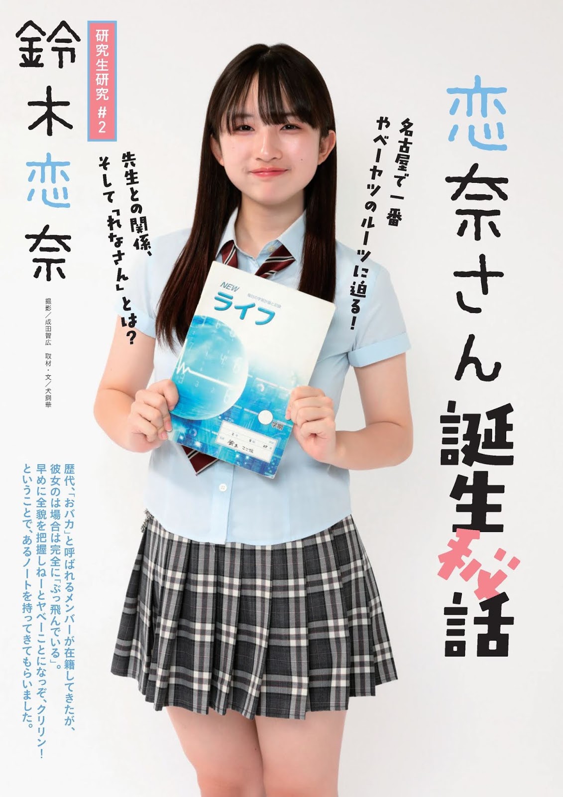 SKE48, BUBKA 2019年11月号増刊 100%SKE48 Vol.06 - Idol. gravureprincess .date
