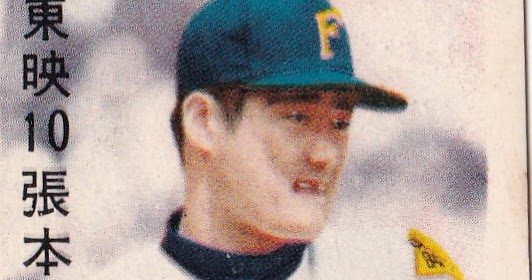 Getting Back into Baseball Cards....in Japan: Isao Harimoto Got This
