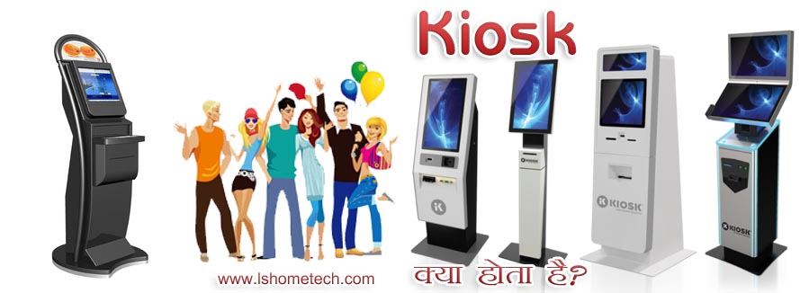Kiosk What Is Kiosk LS Home Tech kiosk-what-is-kiosk-ls-home-tech
