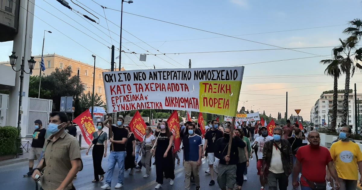 Αντίσταση στις γειτονιές!: ΑΘΗΝΑ | ΦΩΤΟΓΡΑΦΙΕΣ ΑΠΟ ΤΗ ΔΙΑΔΗΛΩΣΗ ΕΝΑΝΤΙΑ ...