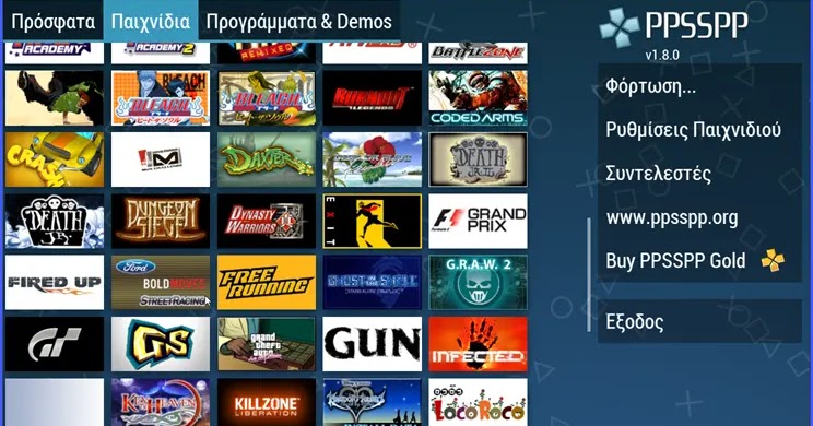 PPSSPP : Παίξτε παιχνίδια PSP στον υπολογιστή, το κινητό, ή το Tablet ...