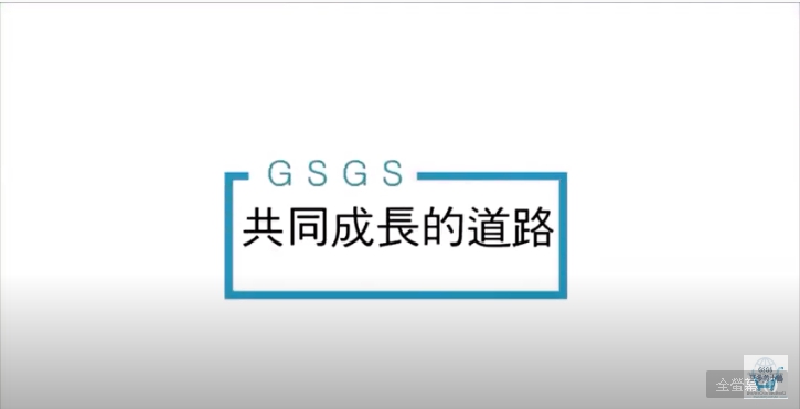 Atomy GSGS(艾多美全球採購和全球銷售）策略 - Atomy life艾多美生活 小鶴的艾多美生活 - udn部落格