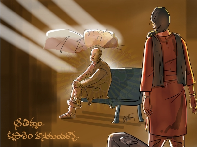 ఆతిథ్యం - అచ్చంగా తెలుగు