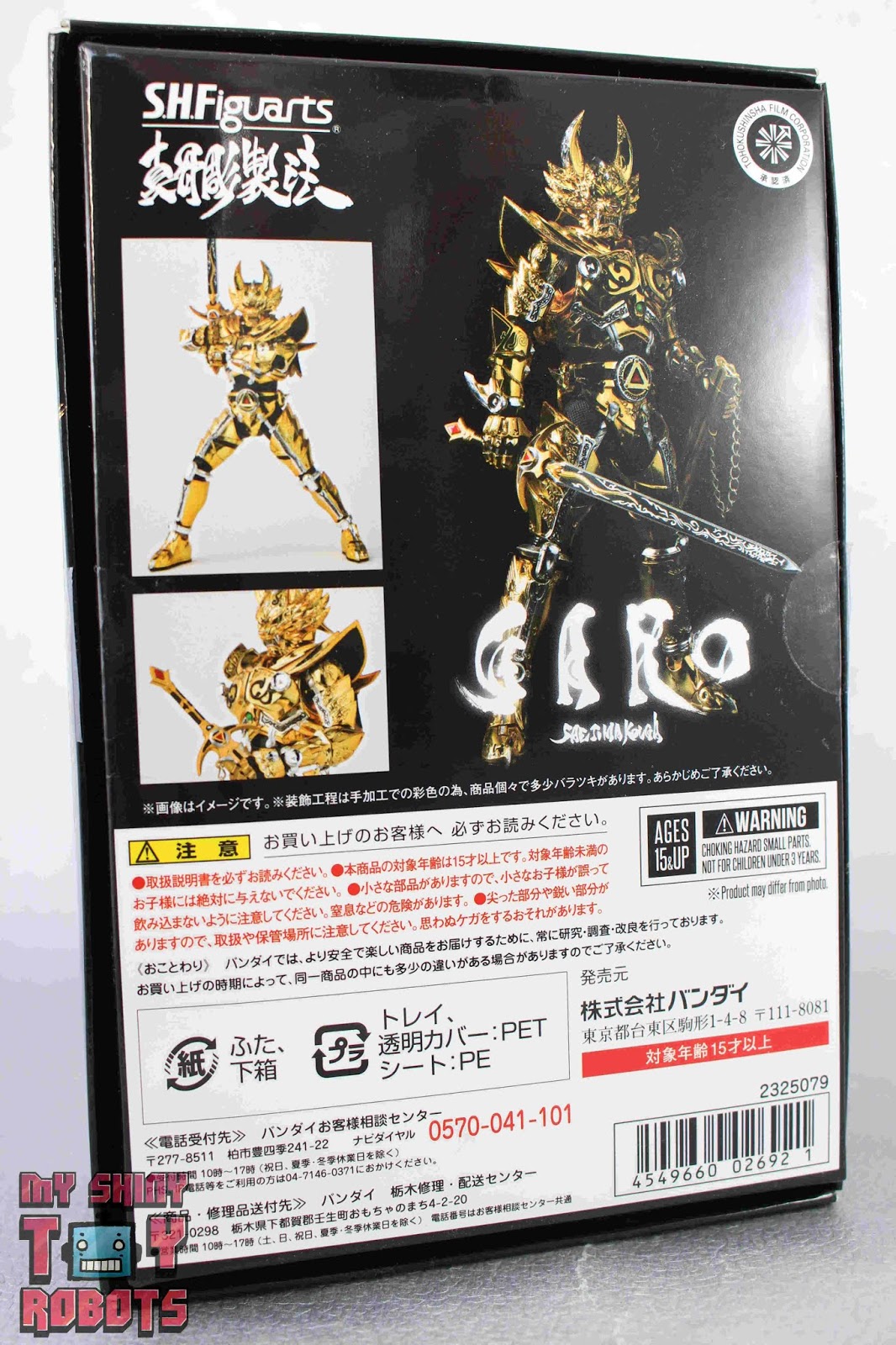 My Shiny Toy Robots: Toybox REVIEW: S.H. Figuarts -Shinkocchou Seihou ...