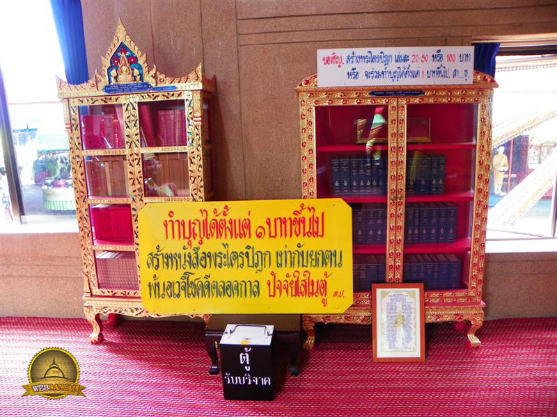 WEBSANOM - เว็บสนม: พระธาตุเรืองรอง ( Pra That Reung Rong )