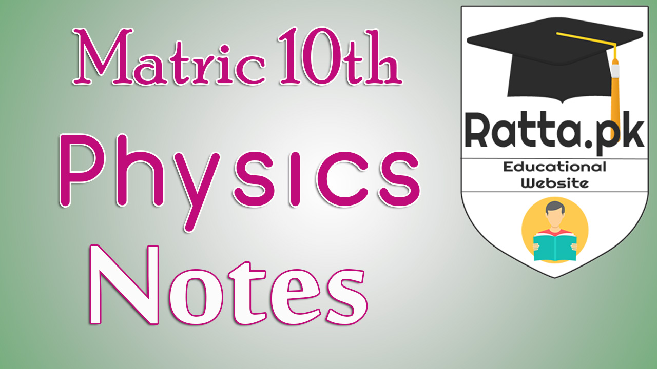 Matric 10th Physics Notes All Chapters MCQs Questions And Numerical matric-10th-physics-notes-all-chapters-mcqs-questions-and-numerical