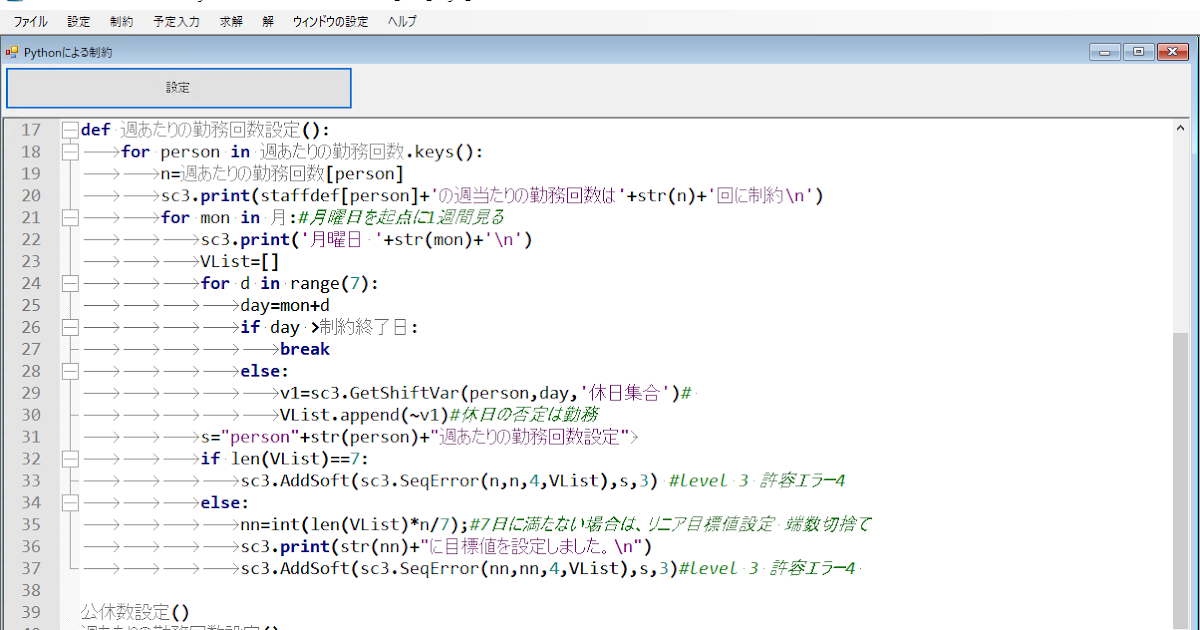 スケジュールナースのブログ: Python EditorをScintillaNETに変更
