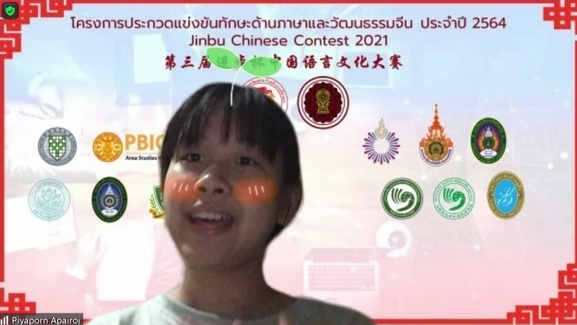 Chinese2u.blogspot.com: สุนทรพจน์เรื่อง 想念你, 我的中国朋友