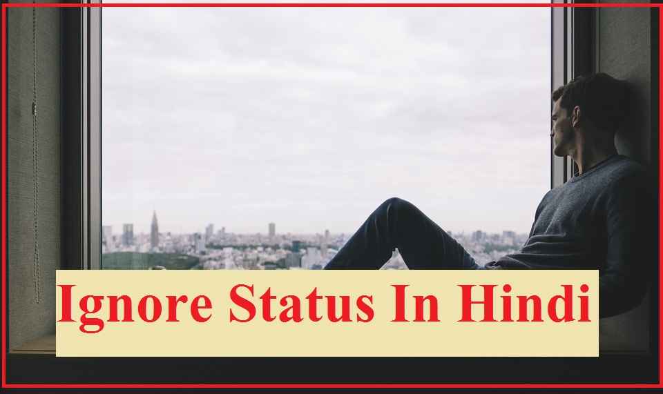 Whatsapp Status in Hindi - Hindi Status: Ignore Status In Hindi ...