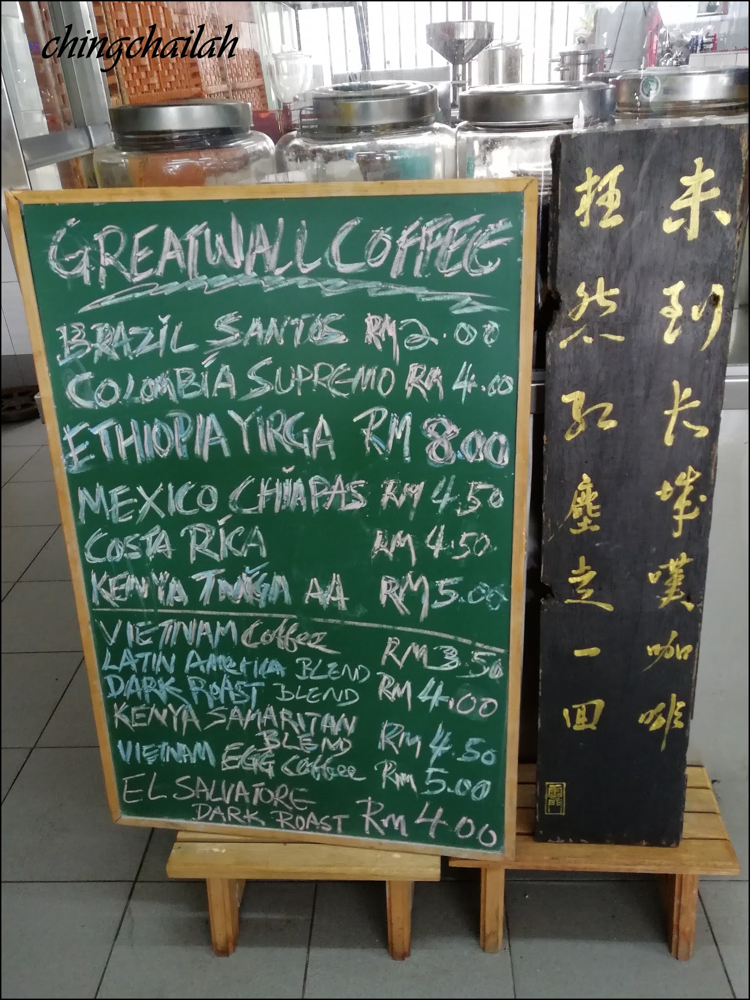 Simple Living In Nancy: Breakfast At Bercham Great Wall Kopitiam, Ipoh