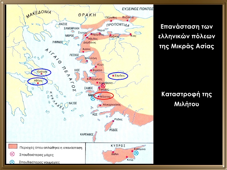 ΕΣΣΕΤ' ΗΜΑΡ: ΑΙΤΙΑ ΜΗΔΙΚΩΝ ΠΟΛΕΜΩΝ - ΜΑΧΗ ΤΟΥ ΜΑΡΑΘΩΝΑ